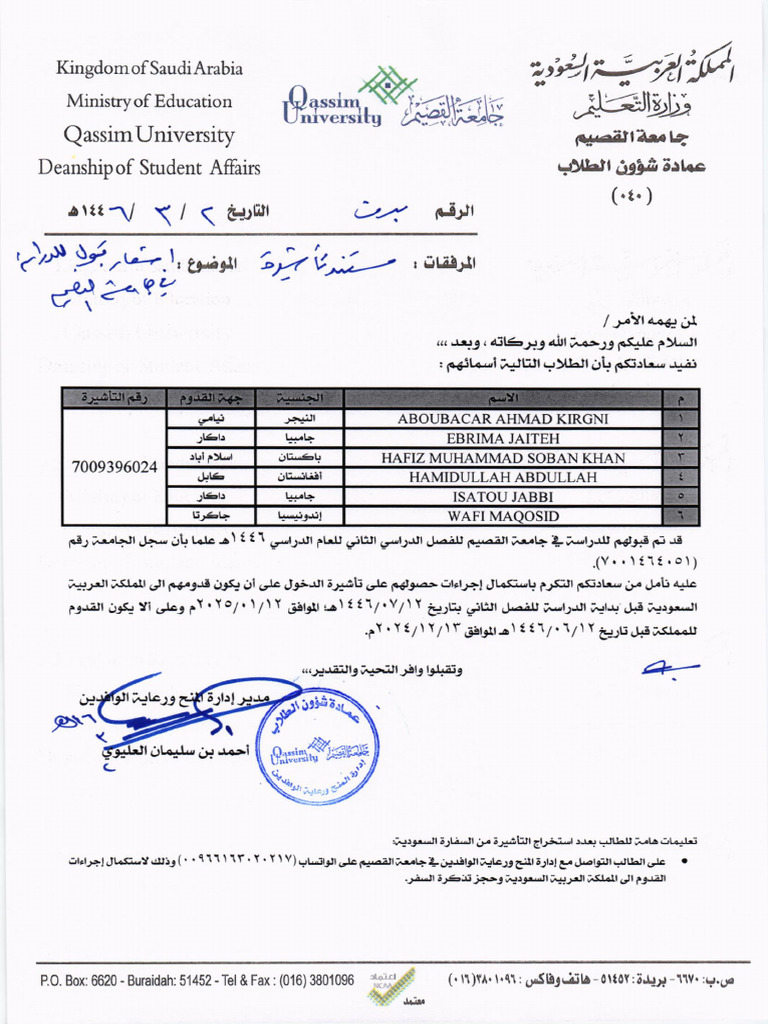 اشعار قبول 13001 | PDF