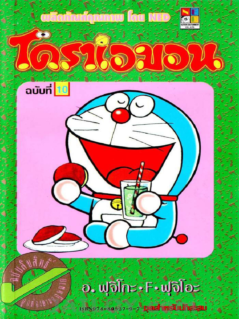 Doraemon 10 | PDF