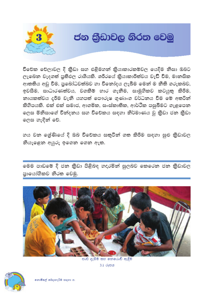 Health G-7S New - 3 | PDF