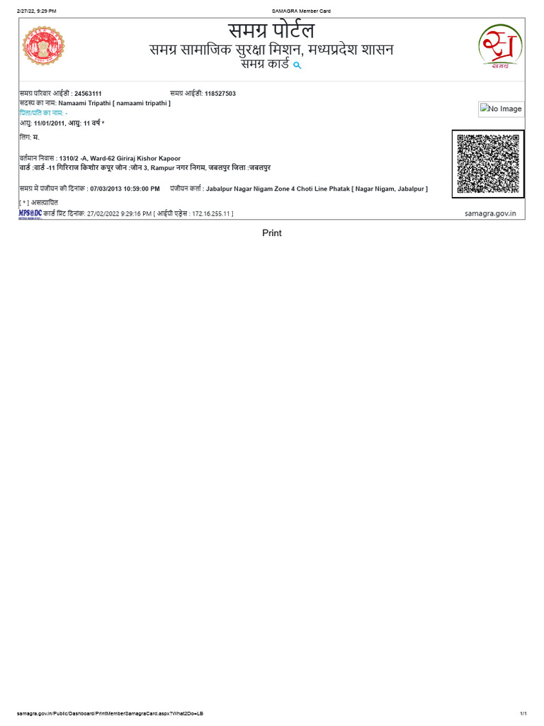 Samagra Member Card | PDF