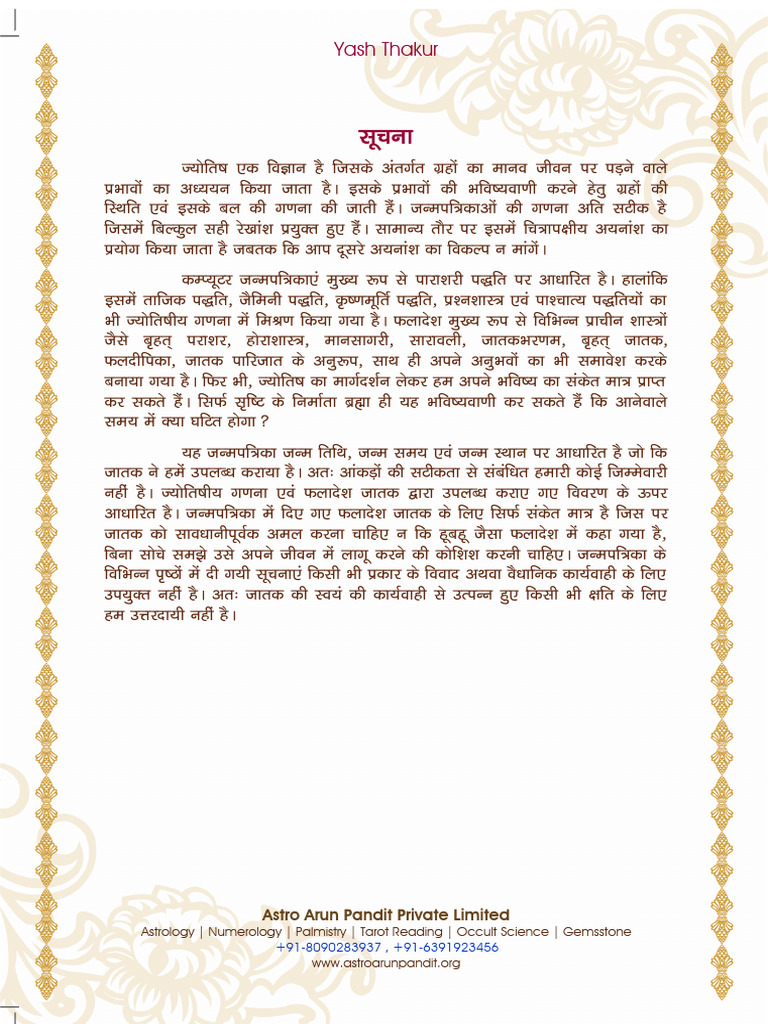 Yash Thakur (1) | PDF