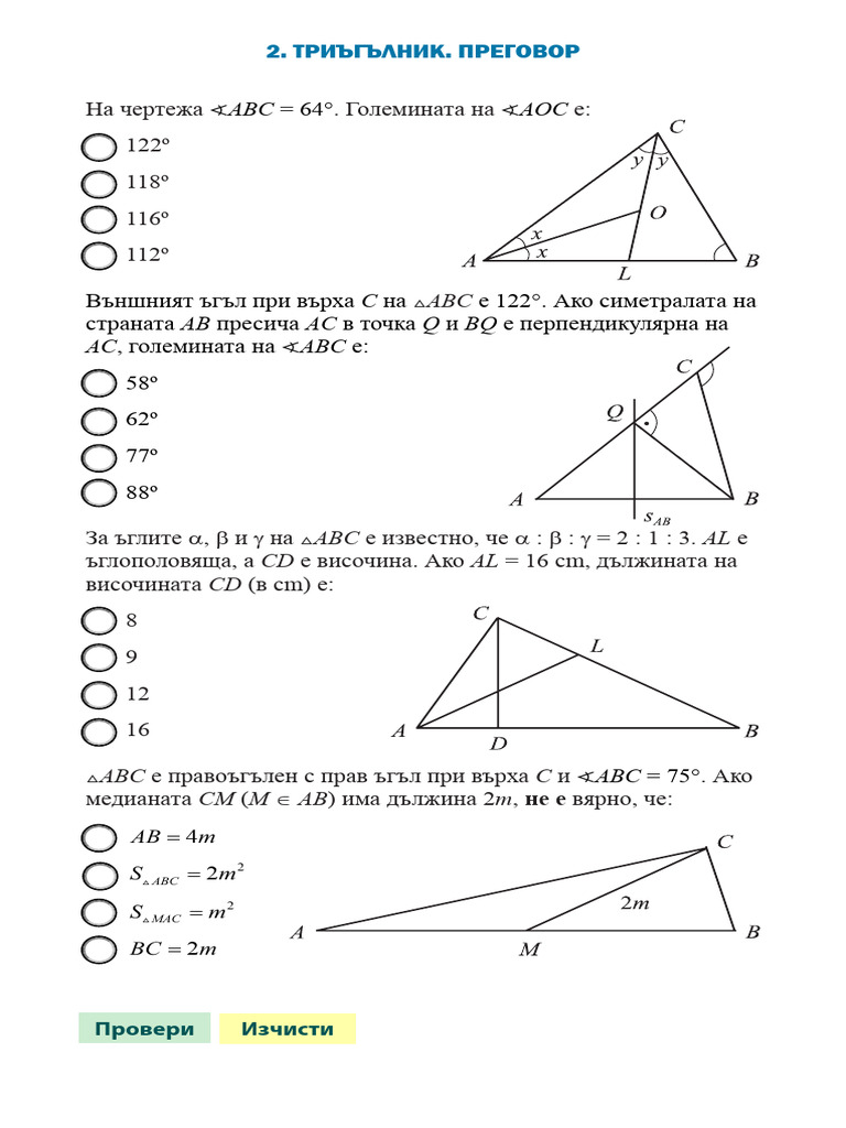 8 Klas Test 2 | PDF