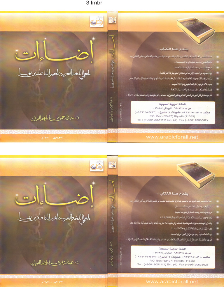 Maqra' Muthalaah | PDF
