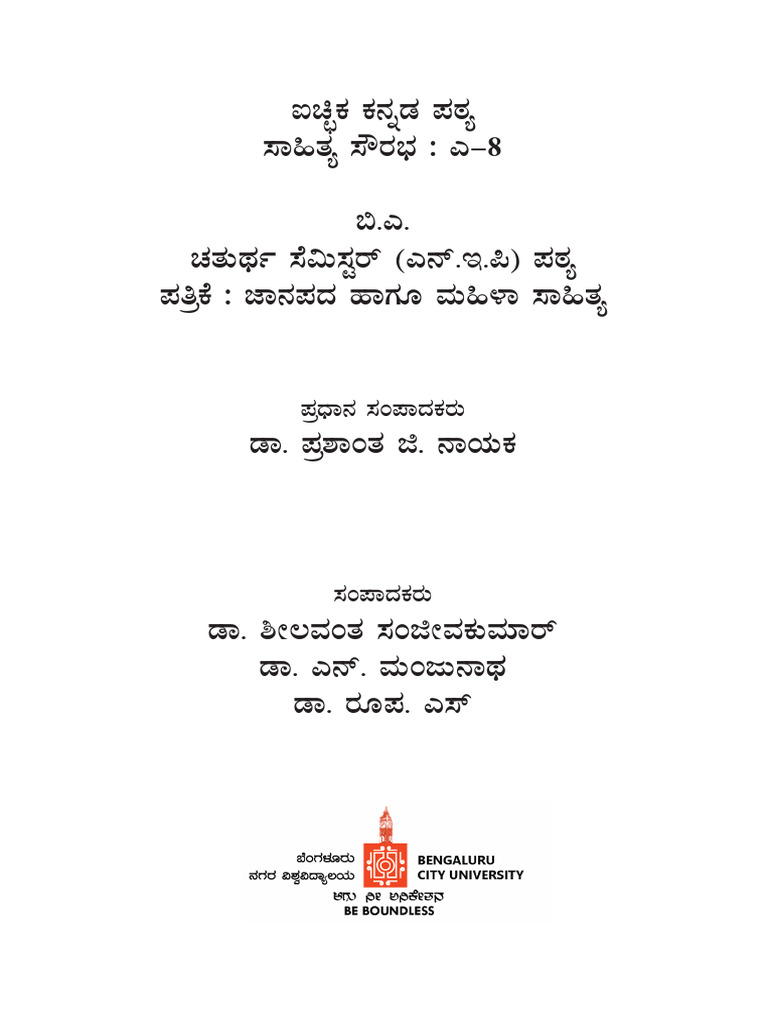 BA 4th Sem A8 Kannada | PDF