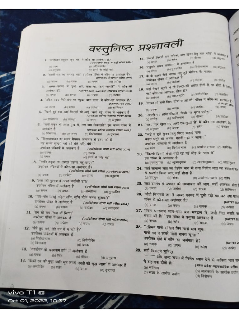 Hindi Exercise | PDF