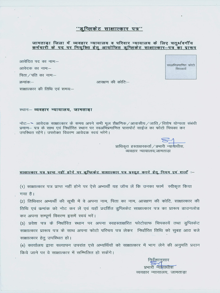 Admit Card Format | PDF