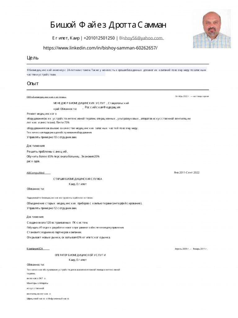 Bishoy FDS CVRU | PDF