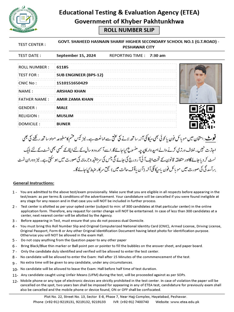 Written Test Roll No Slip | PDF