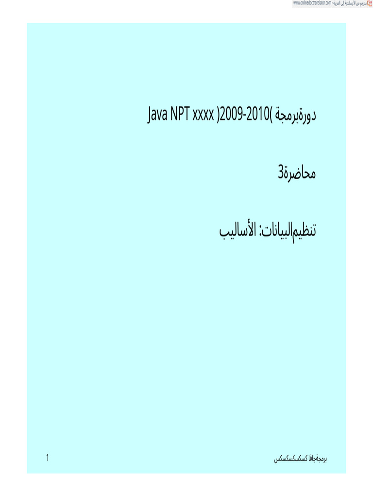 Lecture 3 Java Programming3.is - Ar | PDF