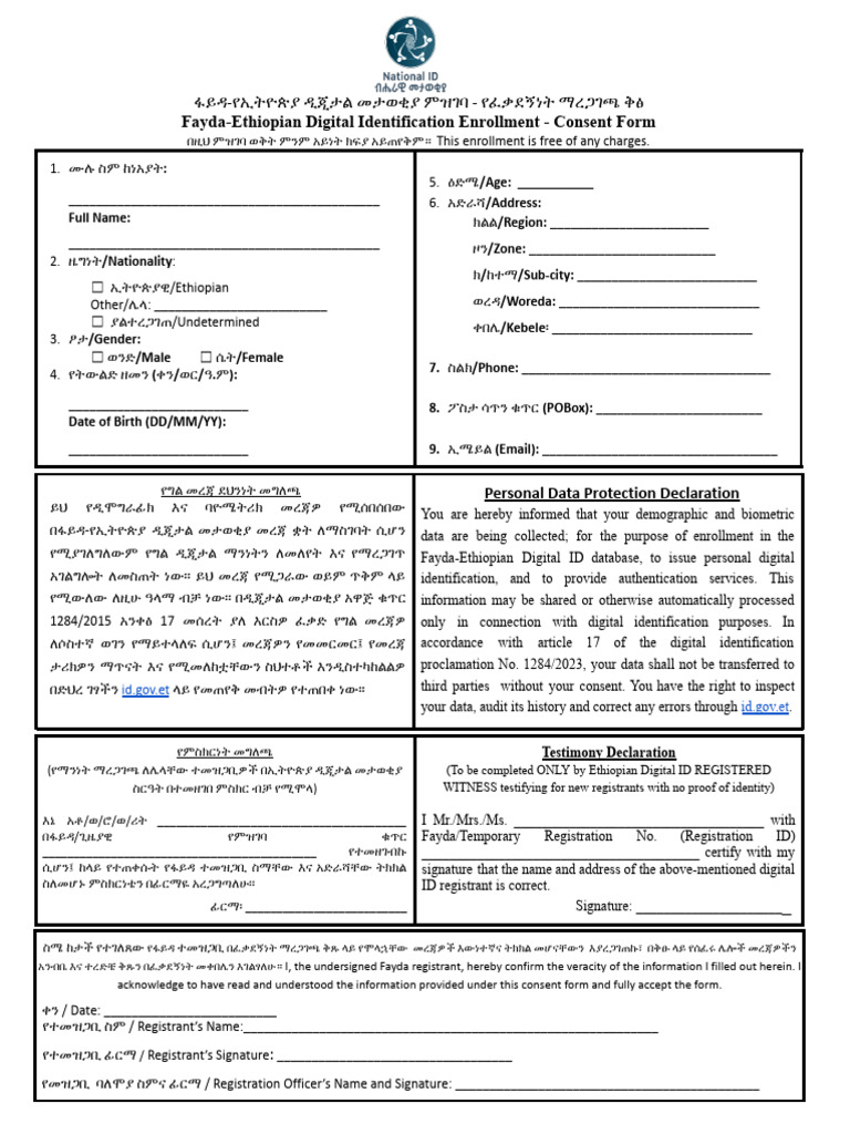 NID Consent Form | PDF