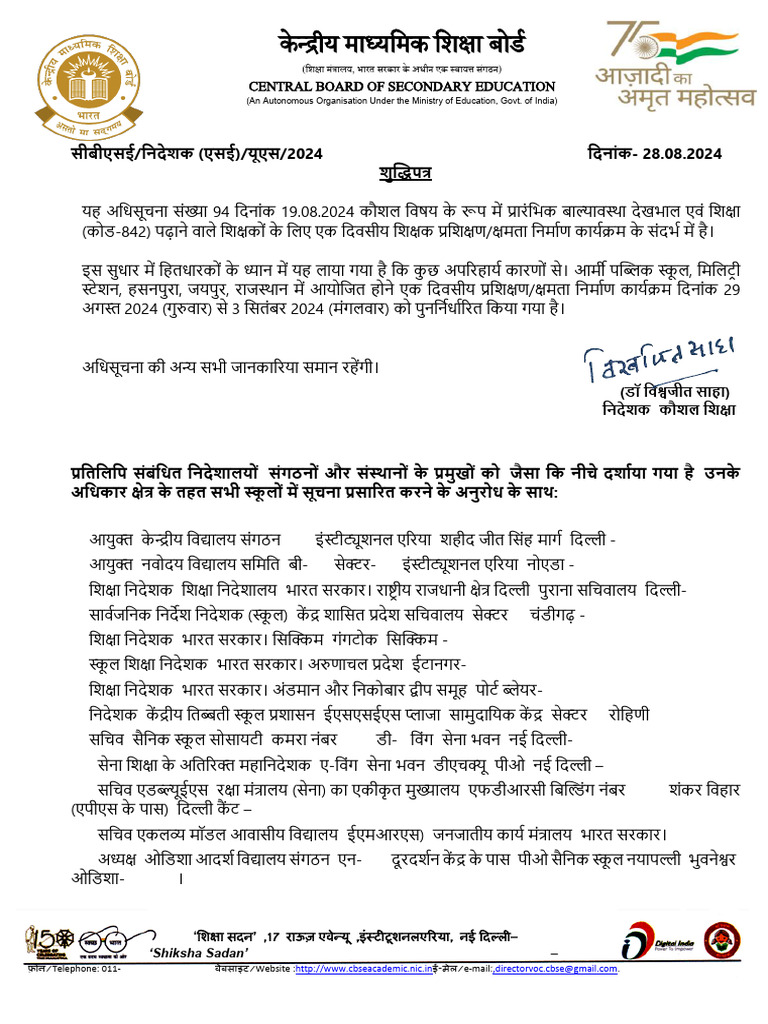 99 Notification 2024 | PDF