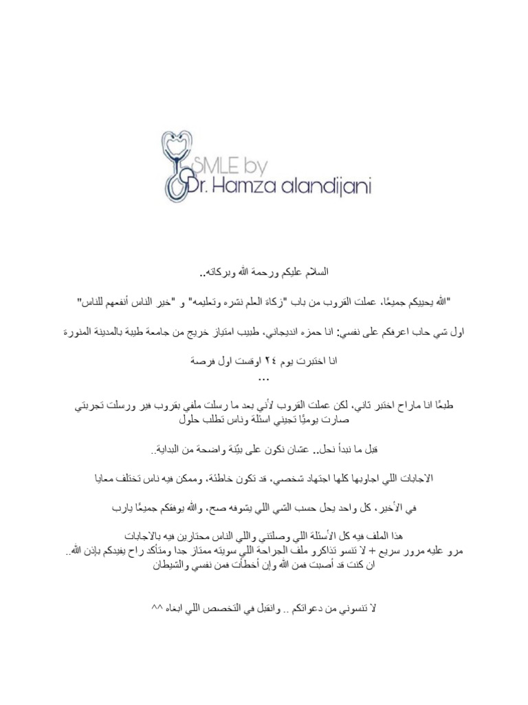 Smle by Hamza | PDF