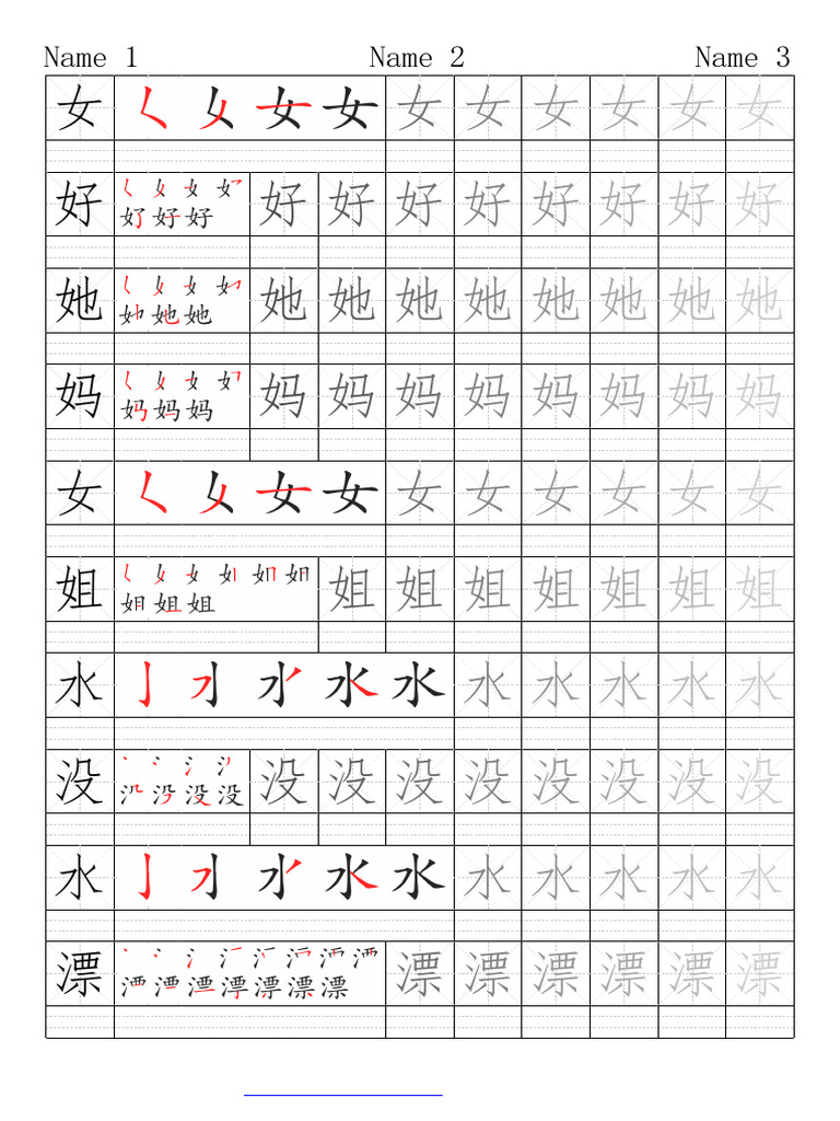Chinese_characters_practice_sheet_29 | PDF
