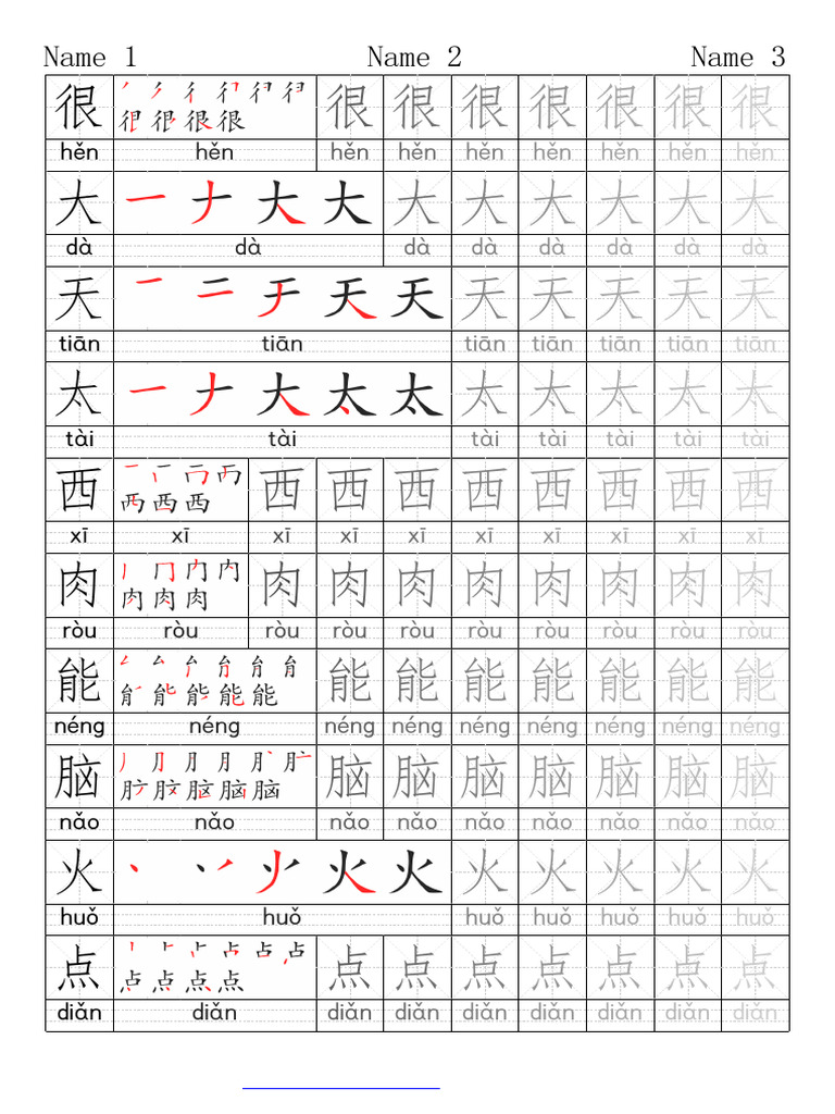 Chinese_characters_practice_sheet_33 | PDF