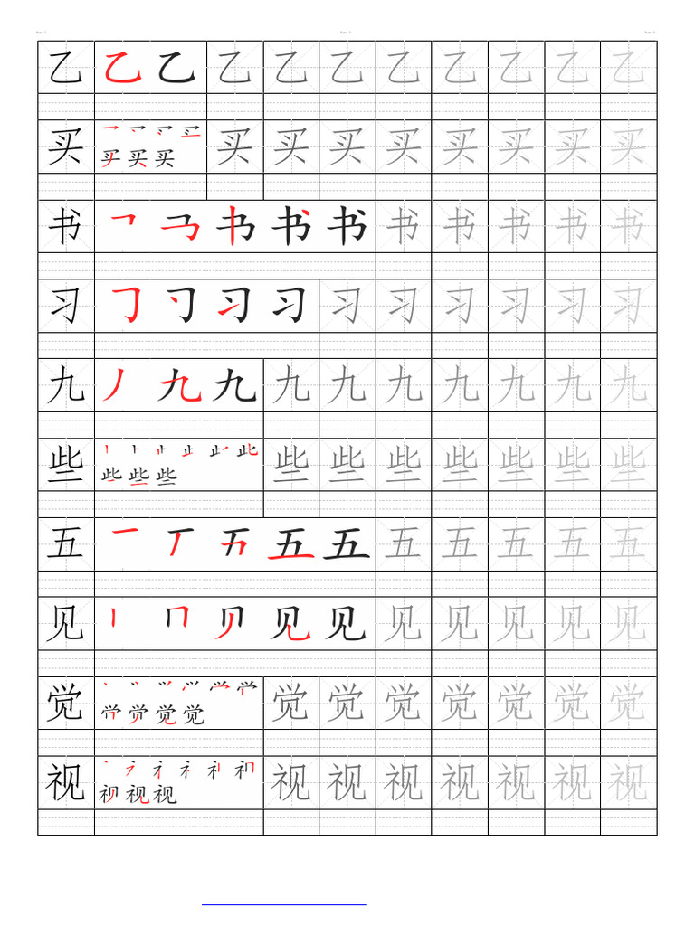 Chinese Characters Practice Sheet 37 Pdf