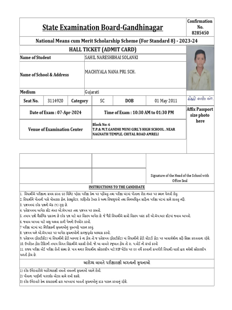 State Examination Board-Gandhinagar: Hall Ticket (Admit Card) | PDF