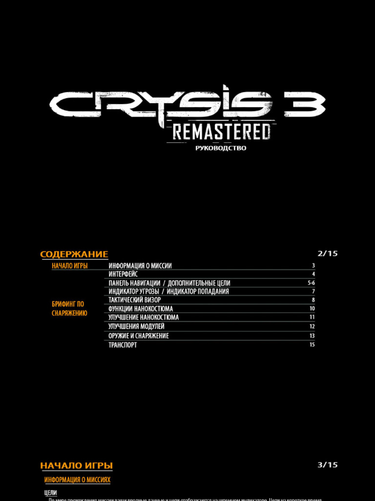 Russian Remastered | PDF