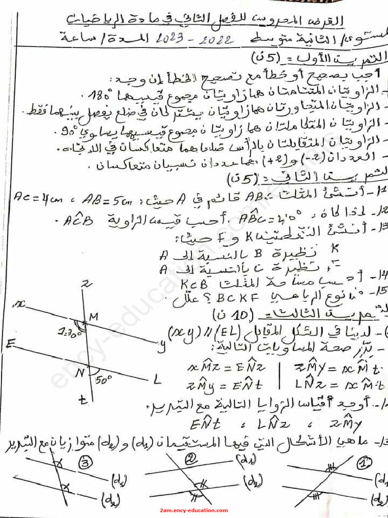 Math 2am23 2trim d2 | PDF