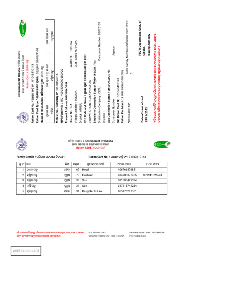 Ration Card | PDF