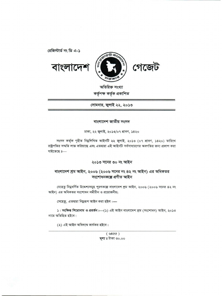 New Bangladesh Labour Law (Ammendment) 2013 Mandatory Group Insurance ...