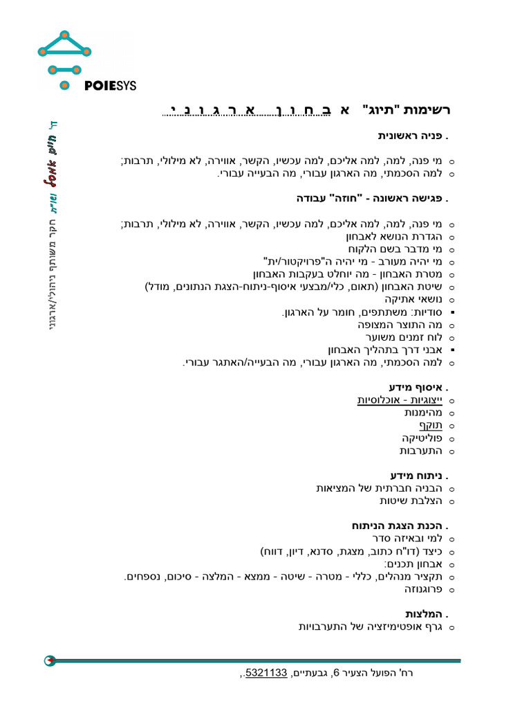 Checklist Diagnosis Doj | PDF