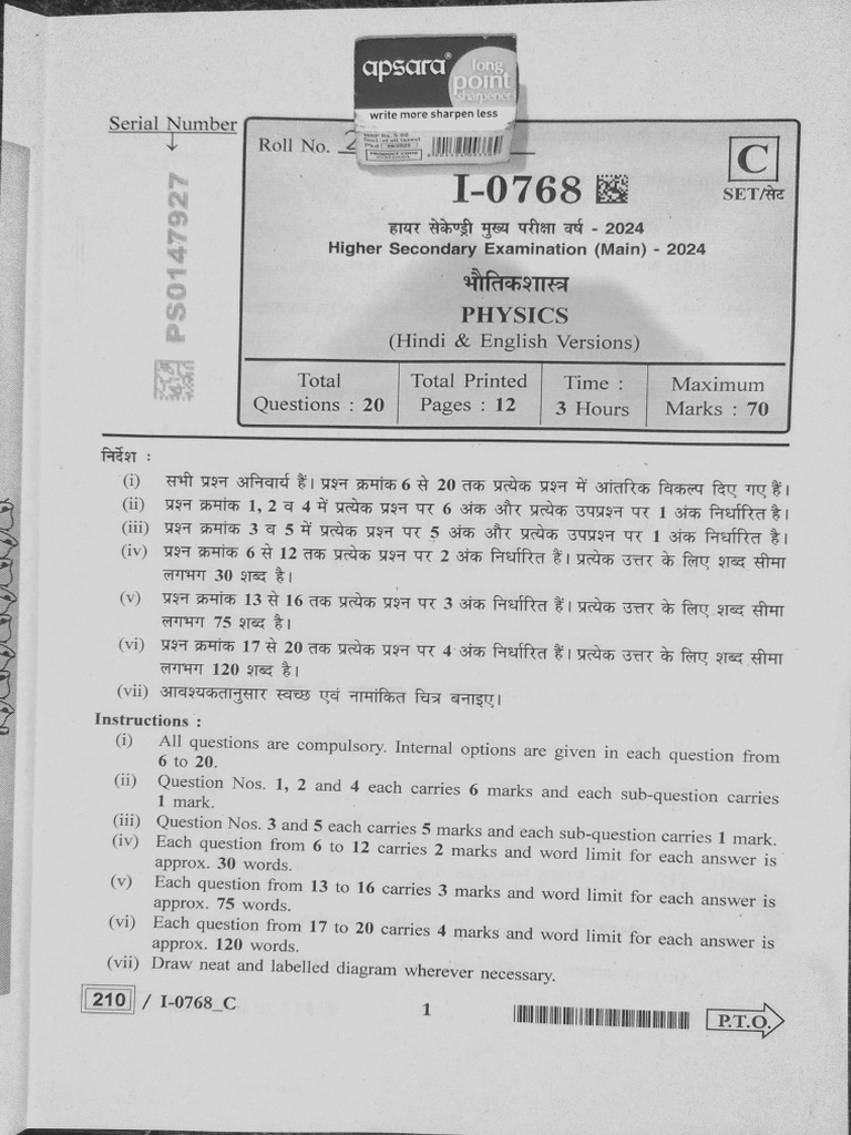 MP Physics 2024 | PDF