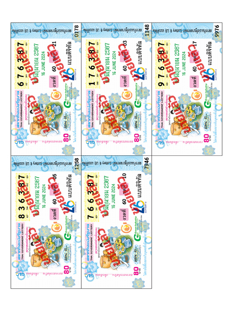 Lottery | PDF