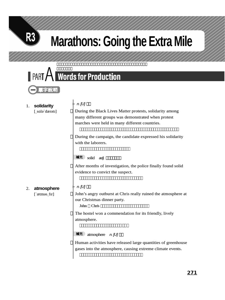 R03 三合一學習手冊 (教用版) (Marathons) | PDF