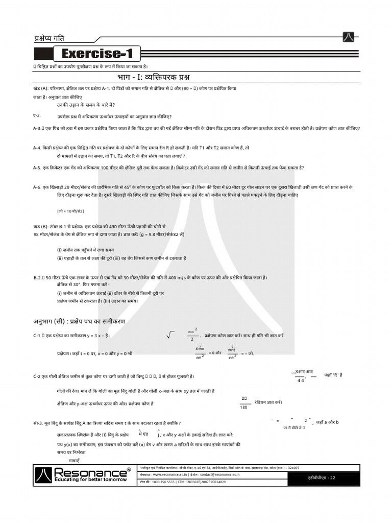Projectile Motion English Exercise l4JrijB | PDF