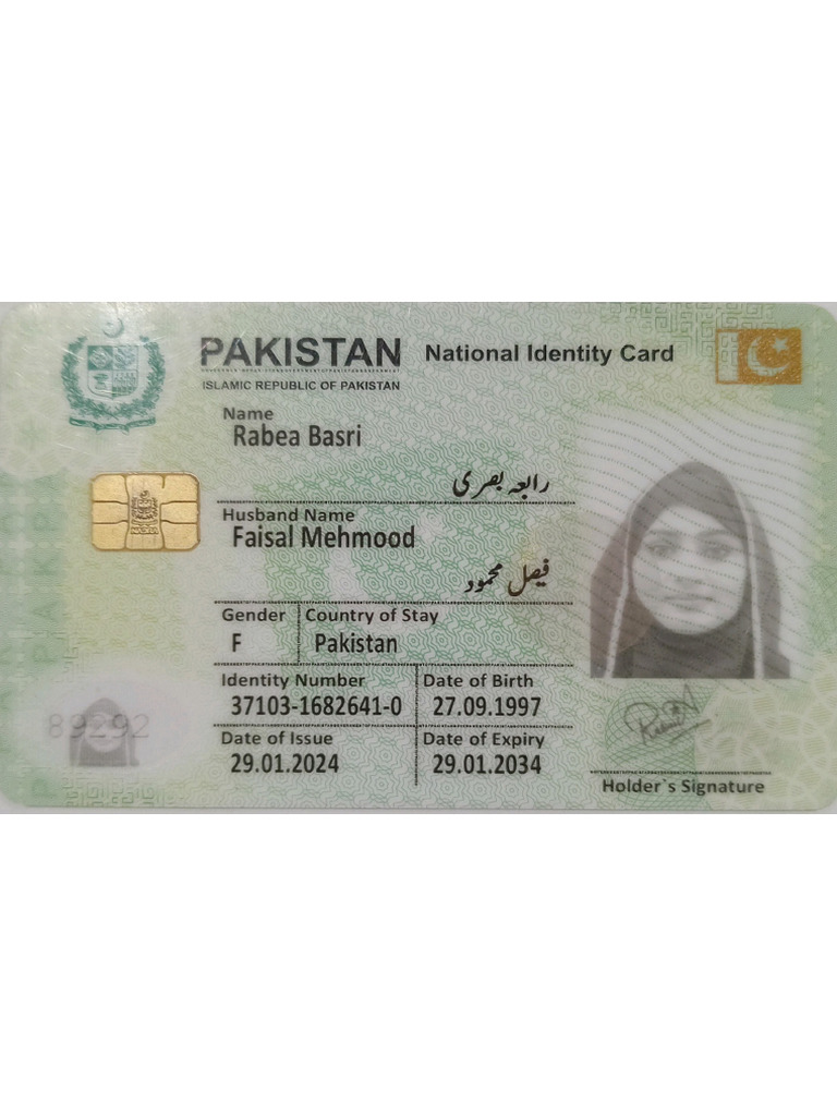 ID Card Front Side | PDF