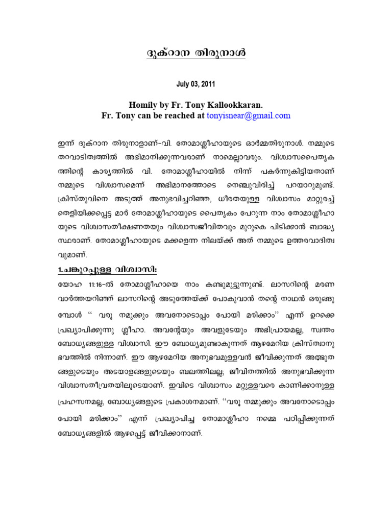 Dukarana Ekm 1 | PDF