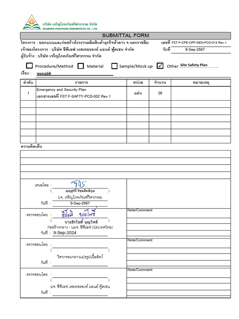 FST.F Cpe CPF Gen PCD 013 Rev.1 - Emergency Plan Rev.1 | PDF