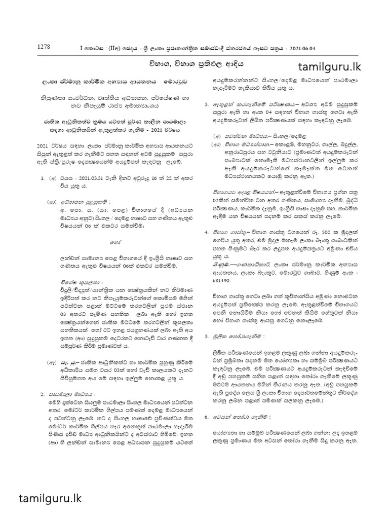 Gazette (S) German Tech Courses 2021 | PDF