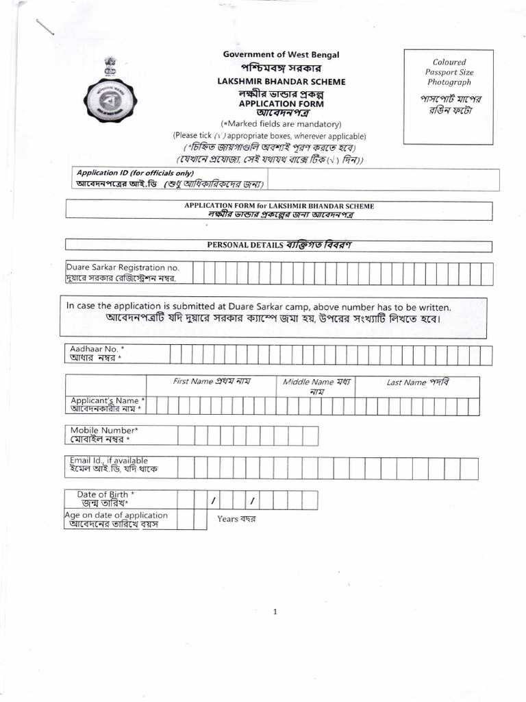 LAXMI BHANDER FORM | PDF