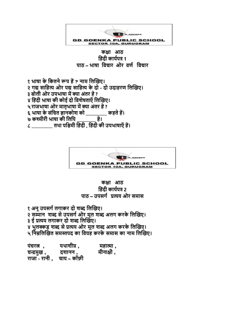 Class 8 Hindi Grammar Revision Worksheet | PDF