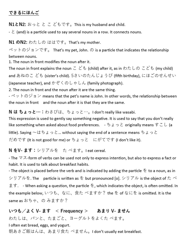 Japanese Grammar-1 | PDF