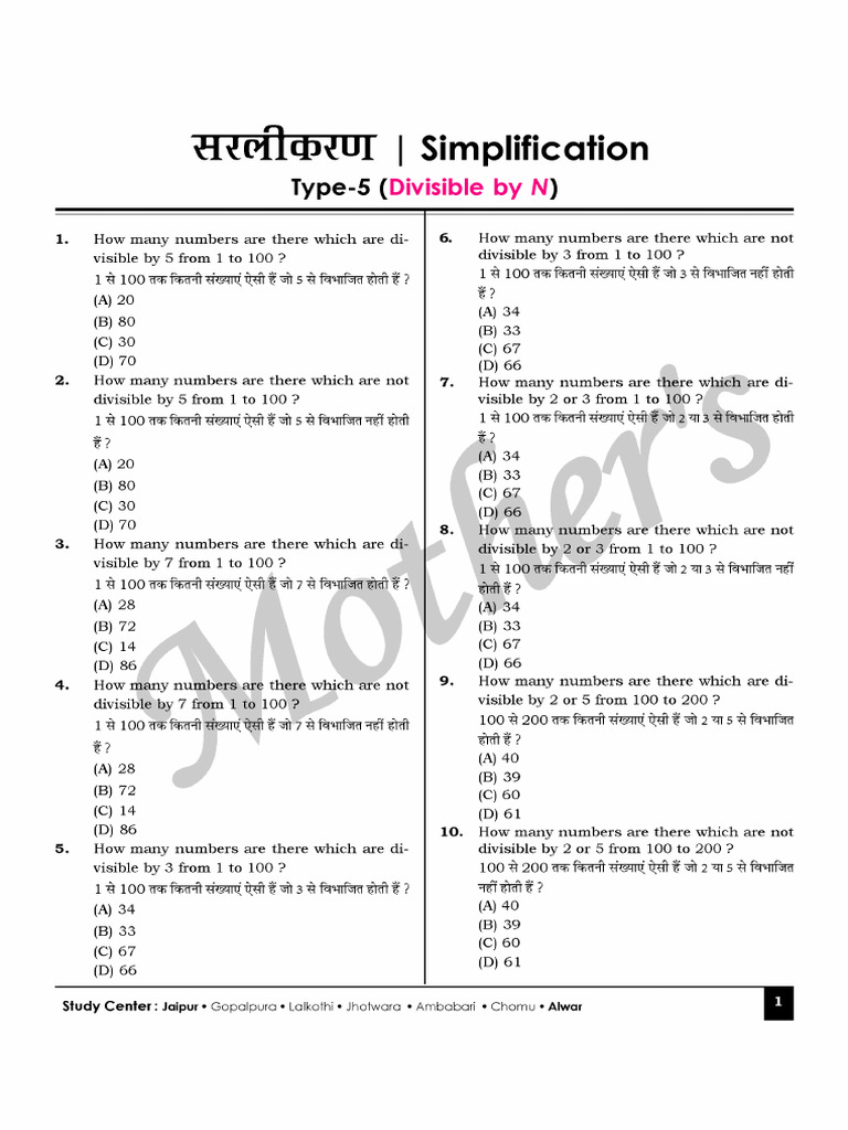 Simplification Type - 5 | PDF