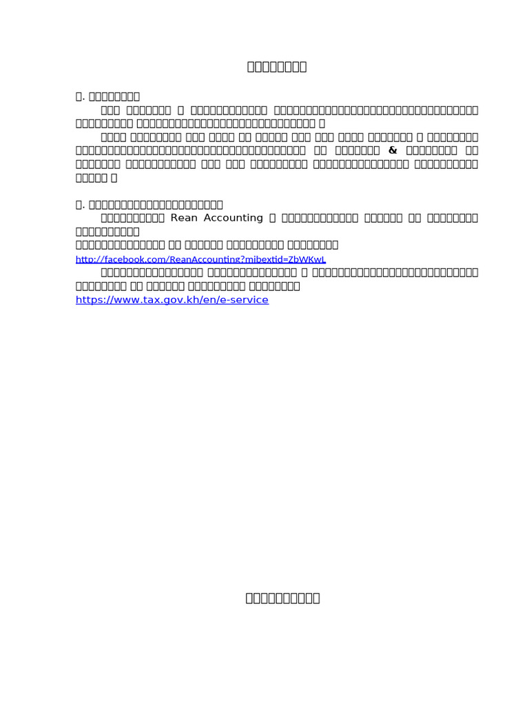 ៧ គំរូឯកសារយោង ឧបសម្ព័ន្ធ P15 Ok | PDF