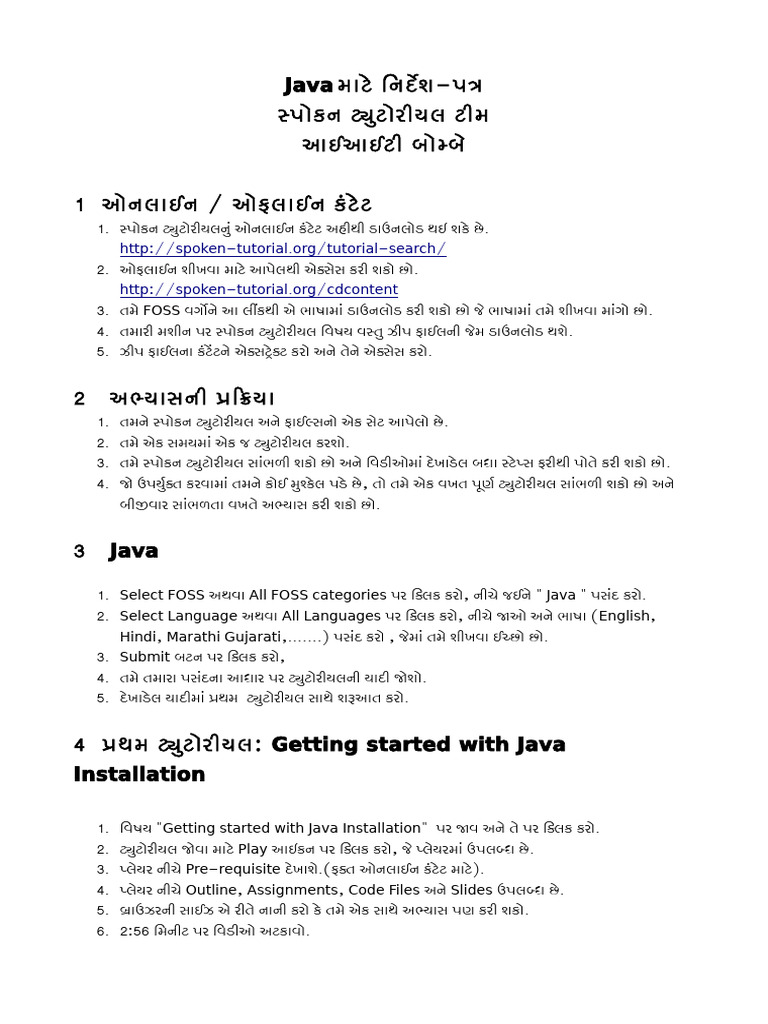 Java Instruction Sheet Gujarati | PDF