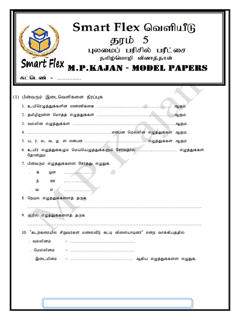 Tamil Work | PDF