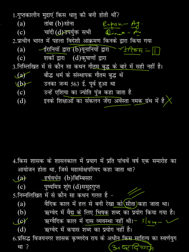 JPSC PT Paper 1 | PDF