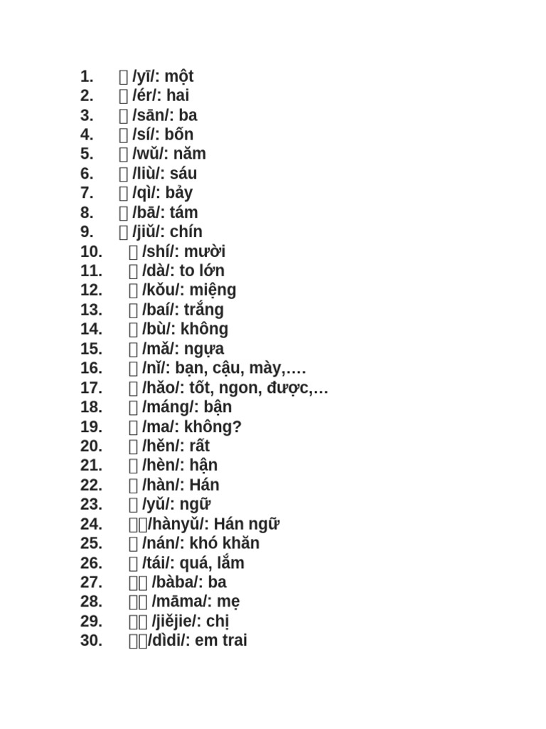 HSK 1 | PDF