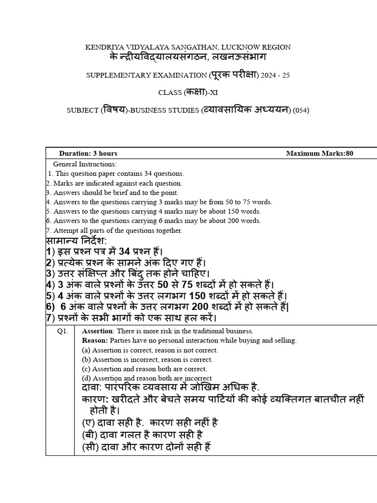 Class Xi BST Ut II Sample Paper | PDF
