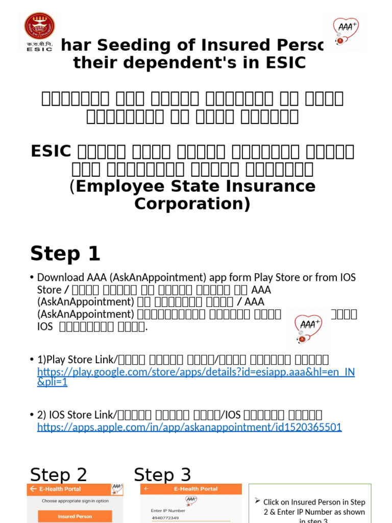 ESIC Aadhar Seeding | PDF