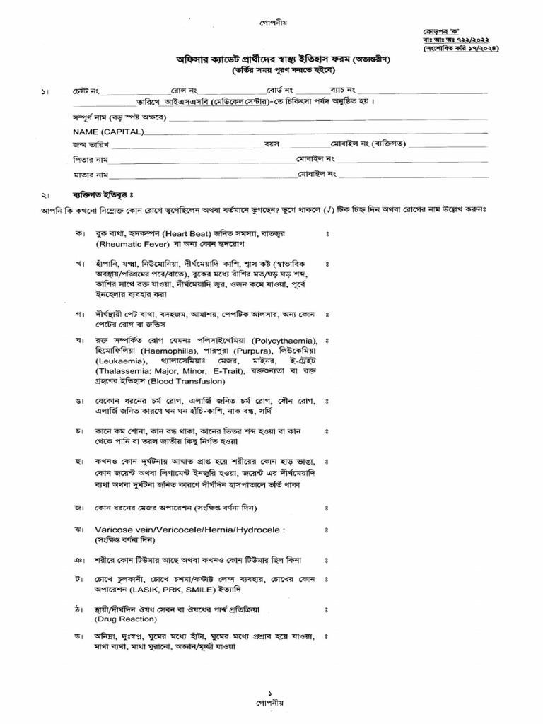 Health Form For ISSB-2024 | PDF