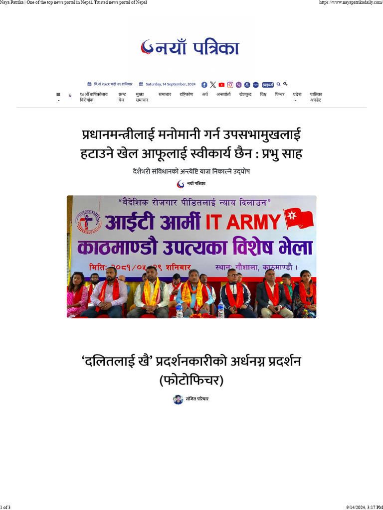 Naya Patrika - One of The Top News Portal in Nepal, Trusted News Portal ...