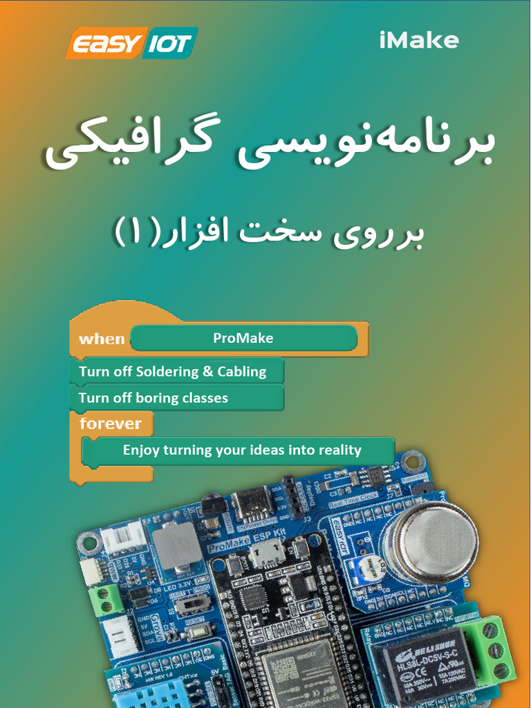 ESP Microblock Sample | PDF