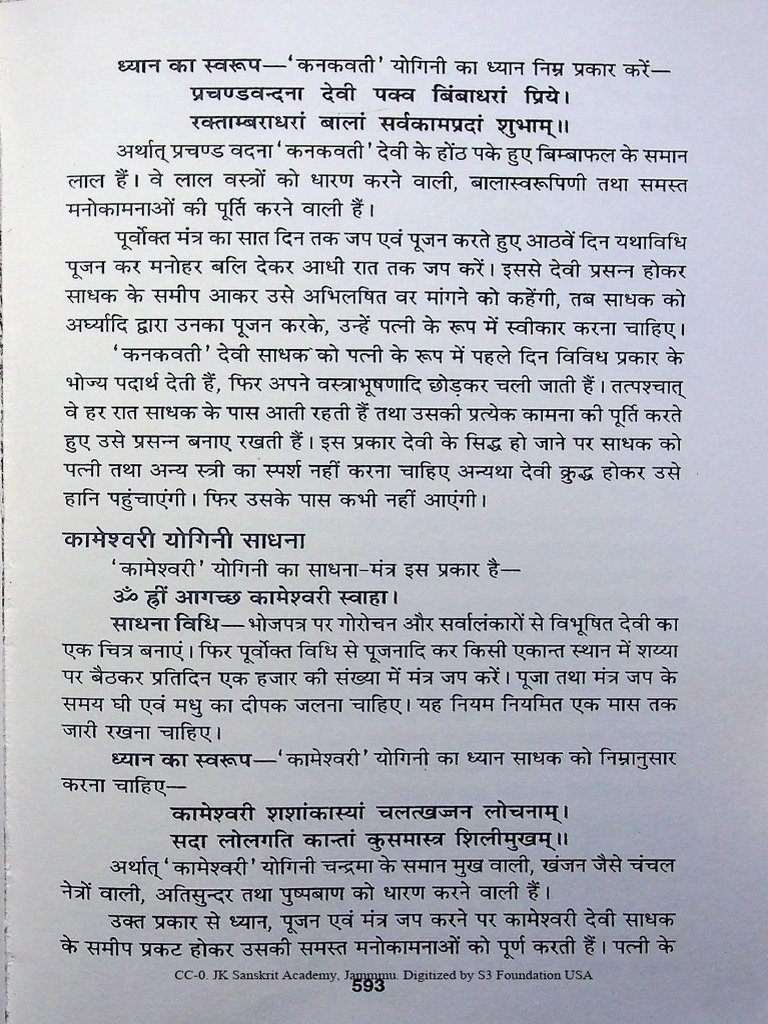 Ravan Samhita (Asli Pracheen) by Pt. Kishan Lal Sharma - Manoj ...