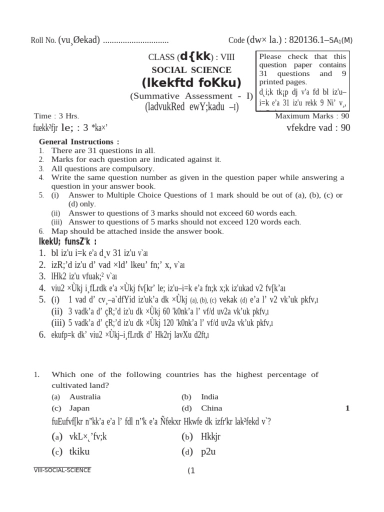 Social Studies Question Paper of DAV 8th CLASS | PDF