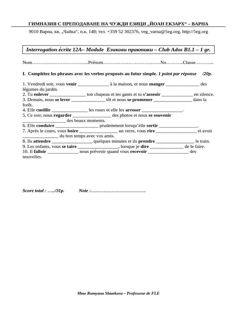 Interro 12A- Езикови практики 1 - 1gr. | PDF